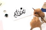 How to Use a Calligraphy Pen - Guide and In-Depth Tutorial