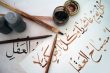 What Is Calligraphy? - Learn the Different Styles of Calligraphy